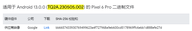 Pixel 6Pro AOSP源码在Docker内编译全过程 - Tig3rHu's Blog