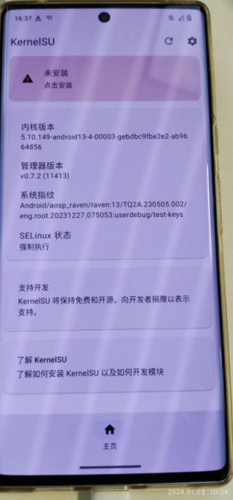 Pixel 6Pro Kernel编译整合KernelSU - Tig3rHu's Blog