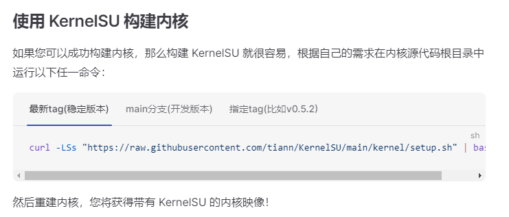 Pixel 6Pro Kernel编译整合KernelSU - Tig3rHu's Blog