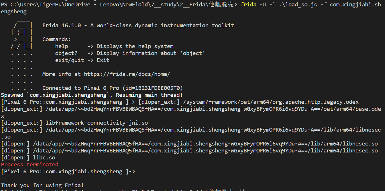apk逆向__他趣APP脱壳&运行环境检测分析 - Tig3rHu's Blog