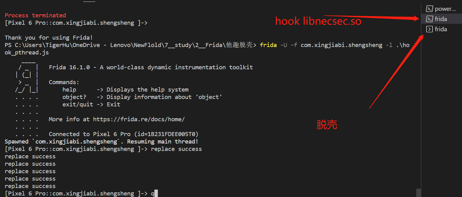 apk逆向__他趣APP脱壳&运行环境检测分析 - Tig3rHu's Blog