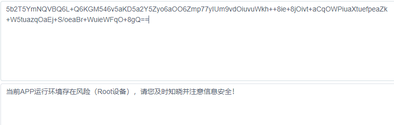 apk逆向__他趣APP脱壳&运行环境检测分析 - Tig3rHu's Blog